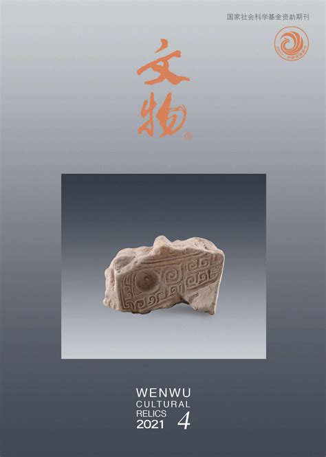 国家哲学社会科学文献中心