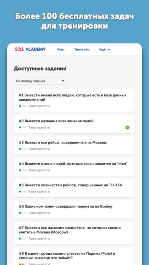 Sql Academy — Онлайн тренажер по работе с Sql которым приятно пользоваться и бесплатный