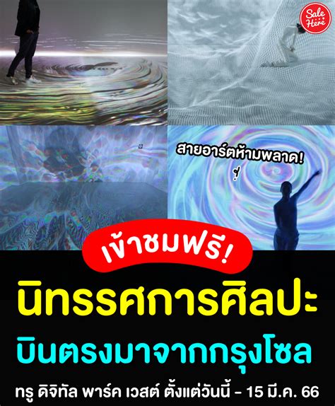 Sale Here 📣 ตัวแม่สายอาร์ตพลาดได้ไง งานนิทรรศการศิลปะ