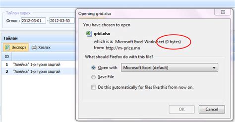 Export To Excel Suite DHTMLX