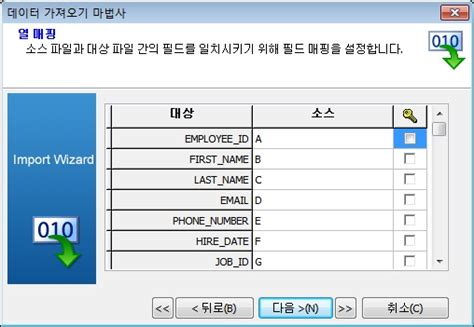마법사 활용 · Sqlgate The Most Intelligent Ide For Database