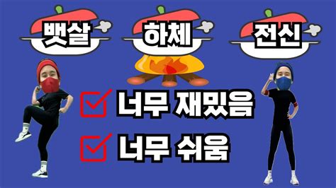 쿨론 쿵따리샤바라 L 뱃살팔뚝살옆구리살 지방태우기 Youtube