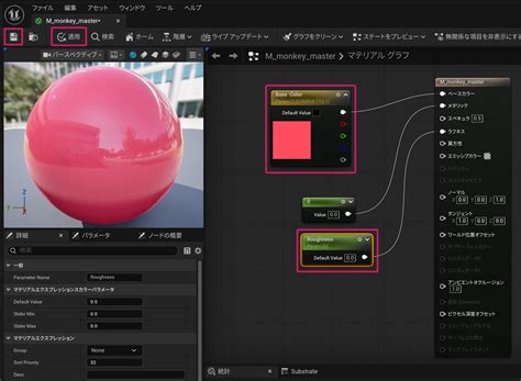 3dcg制作日記（第36回）ue5マテリアルインスタンスの備忘録｜okara3d