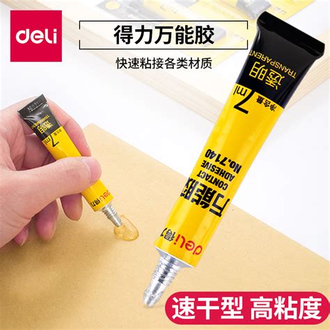 得力502强力胶水正品陶瓷木头沾鞋子修粘鞋用ab万能胶皮革软性软胶瞬间手工diy速干快速模型超强粘得牢塑料虎窝淘