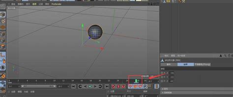 C4D如何调整坐标位置 InfoCG