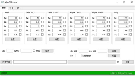 基于electronbot作品bootloader设计 稚晖君electronbot源码 csdn博客