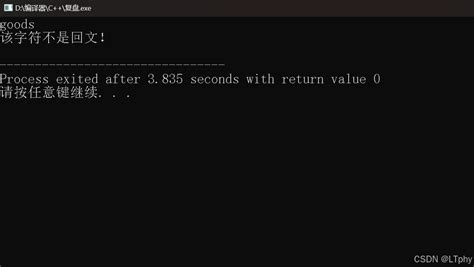 【栈习题2】回文是指正读反读均相同的字符序列，如“abba“和“abdba“均是回文，但“good“不是回文。试写一个算法判定给定的字符向量
