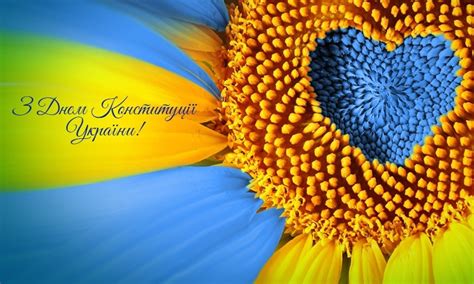 Центральний ВІТАЄМО З ДНЕМ КОНСТИТУЦІЇ УКРАЇНИ🇺🇦 28 червня 1996 року Верховна Рада України