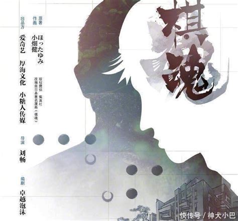 胡先煦再度突破自我《棋魂》真人版开拍上演天才棋手 360娱乐，你开心就好