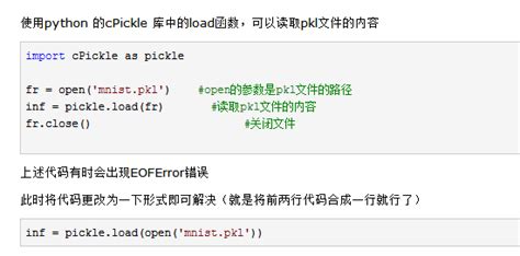 Python如何读取pkl文件如何将pkl加载dataload Csdn博客