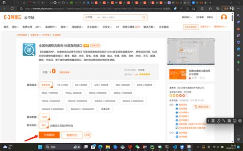 调用阿里api实现全国快递物流查询阿里云物流api Csdn博客
