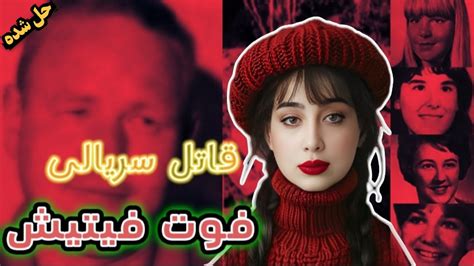 پرونده جنایی ️ جری برودوس قاتل سریالی که سینه و پاهای قربانی هاش رو یادگاری نگه میداشت ️