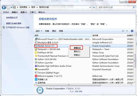 Mysql卸载、安装以及连接navicatsc Delete Mysql Csdn博客