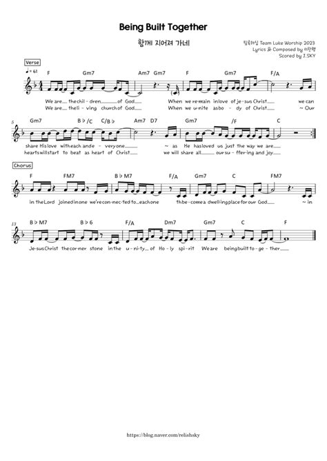 악보〕 Being Built Together 영어 Eng 팀룩워십 D E F G A 함께 지어져 가네 가사 콘티