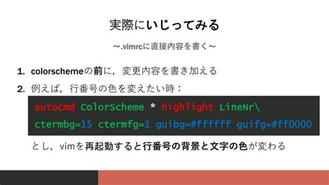 Vim Colorscheme Ppt