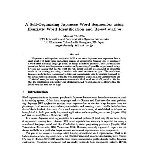 A Self Organizing Japanese Word Segmenter Using Heuristic Word