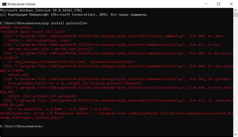 python Ошибка при установке pyinstaller stack overflow на русском