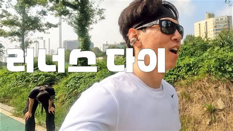 무턱대고 대회 신청하고 4년 만에 뛰는 런린이는 5km를 몇 분 만에 뛸까여름 러닝 내가 살아가는 브이로그 일상 Youtube