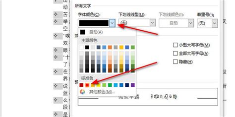 Word文档中怎样修改项目符号的颜色 360新知