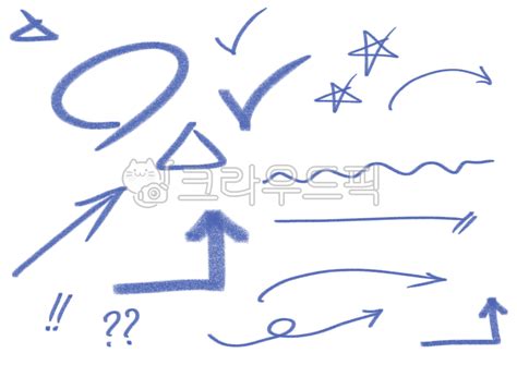 화살표 화살표png 동그라미 채점 밑줄 사진이미지일러스트캘리그라피 냐옹친구작가