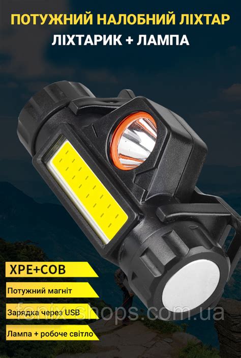 Купить Налобний ліхтар Cob Xpe з магнітом та Usb зарядкою в Украине ХороШоп магазин хорошего