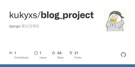 GitHub kukyxs blog project django 笔记及项目