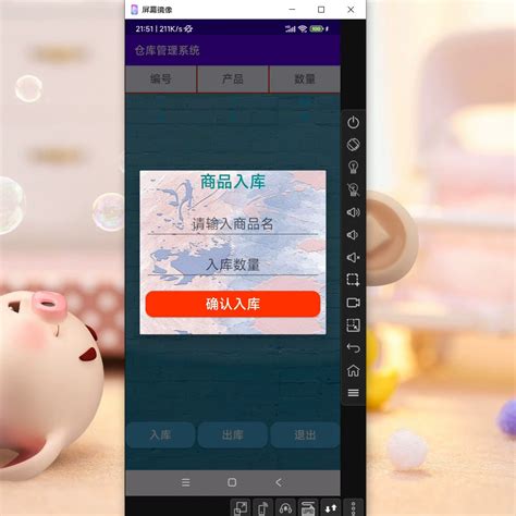 GitHub QQ WarehouseManagement andriod源码安卓源码app源码大作业课程设计期末作业项目成品课程设计java成品仓库管理系统