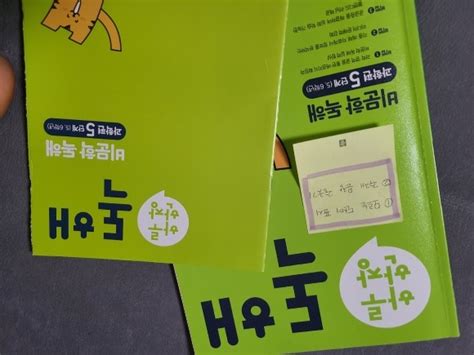 시대에 발맞춘 통합 교육 독해문제집