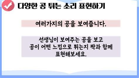 [3 1 1단원 재미가 톡톡톡] 3 4차시 시에 나타난 감각적 표현을 알아봅시다 감각적표현 윗지퀴즈 빗소리 표현하기 너의 경험을 말해줘 공튀는소리 표현해보기 시