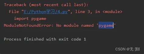 已解决ModuleNotFoundError No module named pygame AI技术聚合