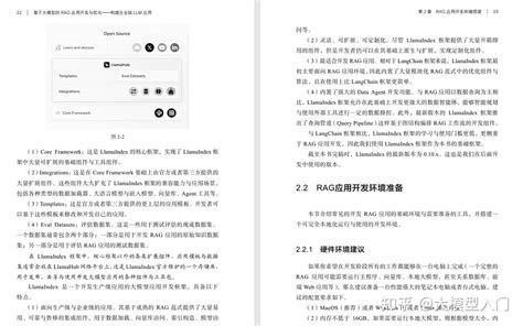 大模型书籍 基于大模型的rag应用开发与优化——构建企业级llm应用(附pdf) 知乎 大模型书籍 基于大模型的rag应用开发与优化——构建企业级llm应用(附pdf) 知乎