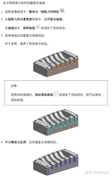 UG NX 特征建模抽取几何特征命令简介 知乎