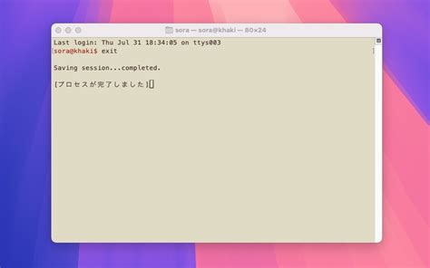 Macosターミナルで 「exit」 してもウィンドウが閉じない理由と対処法 ソフトアンテナ