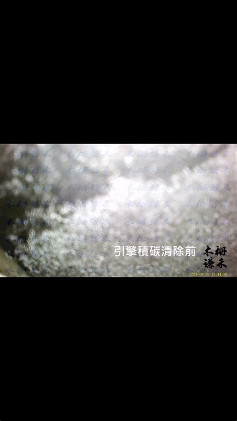 謙禾車業 核桃沙除碳 好評一波接一波 眼見為憑！ 本店採用核桃砂積碳清洗機與內視鏡更有效的去除發動機內的燃燒積碳。天然有機環保的核桃砂顆粒
