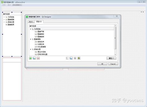 Python 小白从零开始 Pyqt5 项目实战（7）折叠侧边栏的实现 知乎
