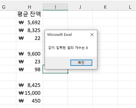 VBA COUNT Automate Excel