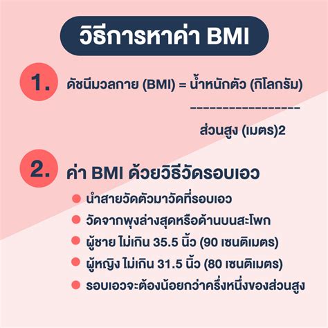 ตารางคำนวณค่าbmi Bmi 📣 แจกตาราง Proxumer โปรโมชั่น Facebook