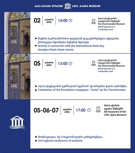 კალენდარი