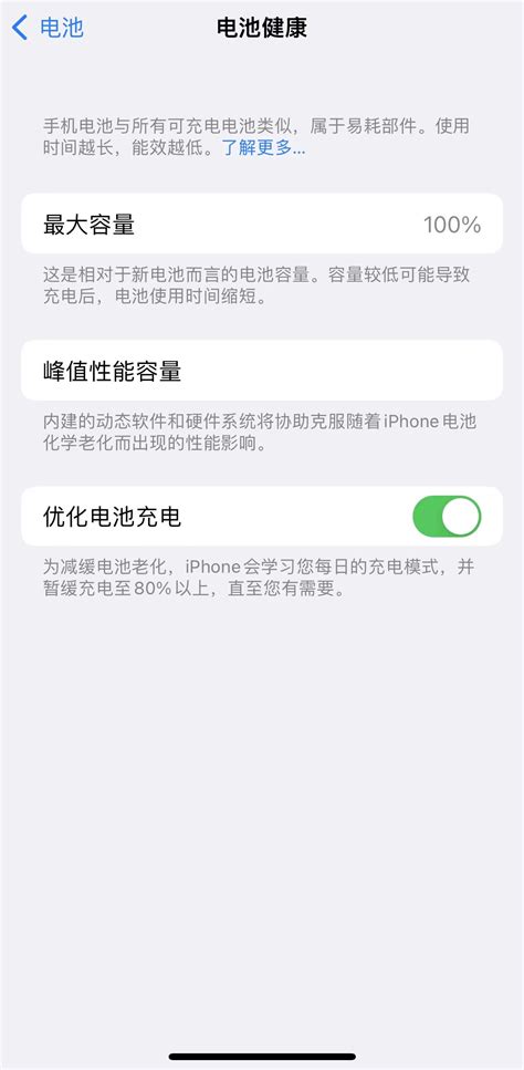 更新iOS 后微信夜间音频后台活动耗电 Apple 社区