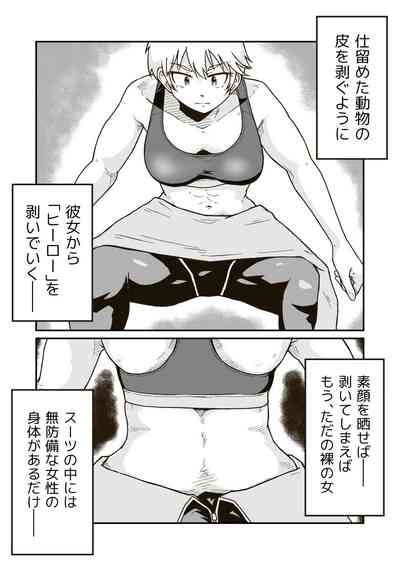 Seigi No Hero Maximum No Sugao Nhentai Hentai Doujinshi And Manga