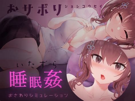 R18ゲーム情報新作同人ゲーム5選 2023 10 01 DLチャンネル みんなで作る二次元情報サイト
