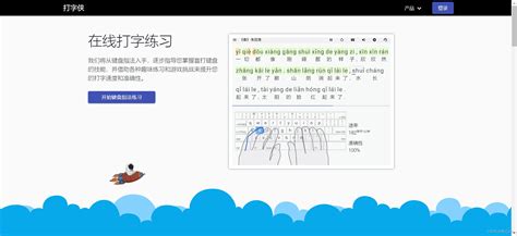 打字侠,提供免费的打字速度测试打字侠网站 Csdn博客 打字侠,提供免费的打字速度测试打字侠网站 Csdn博客
