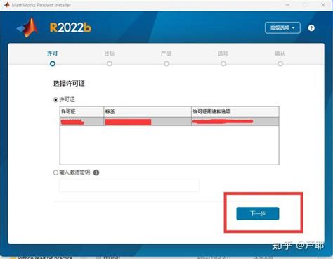 Matlab正版免费安装教程 知乎