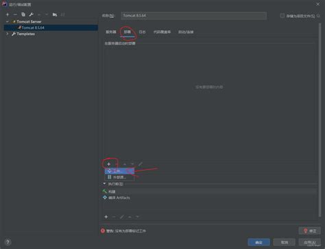 1、idea实体类在servlet中import不到2、idea报错:there Is No Configuredrunning Web 1、idea实体类在servlet中import不到2、idea报错:there Is No Configuredrunning Web