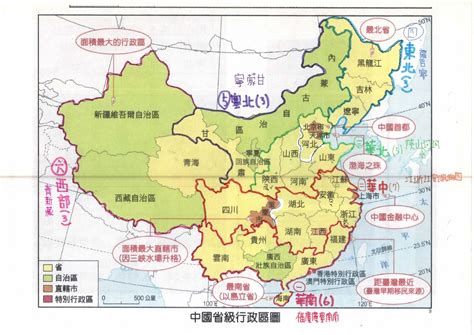 75 讀書會 請參考 中國33行政區 分區背誦