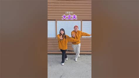 킹받는데 중독되는 괜찮아 딩딩딩 일본어 버전ㅋㅋㅋㅋㅋ Youtube