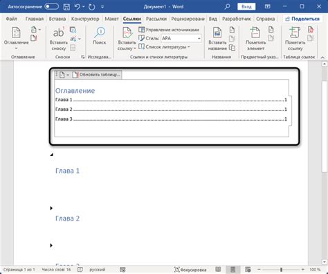 Выравниваем нумерацию содержания в Microsoft Word База знаний Timeweb Community