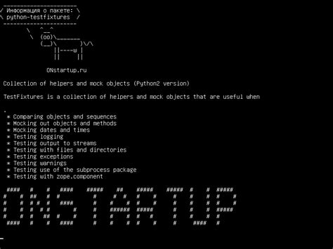 Установка Python Testfixtures в Ubuntu Linux Mint