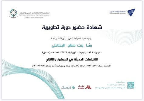 Rasha Albatati Llm On Linkedin Compliance Governance