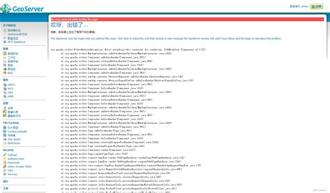 Geoserver中tile Layers页面突然报错，无法加载the Geoserver User List Might Help You Address Thi Csdn博客
